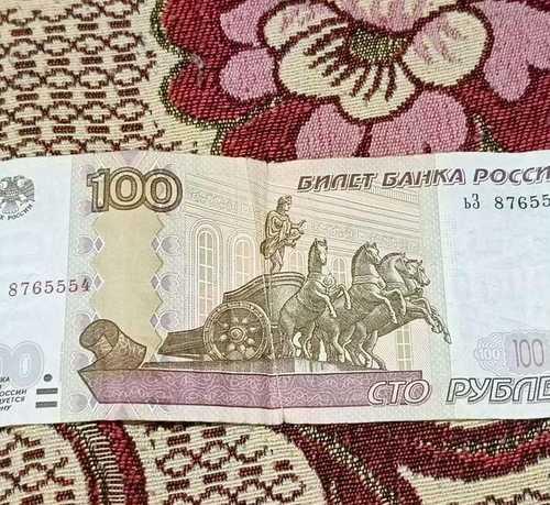 Банкнота 100 rub с красивым номером 8765554