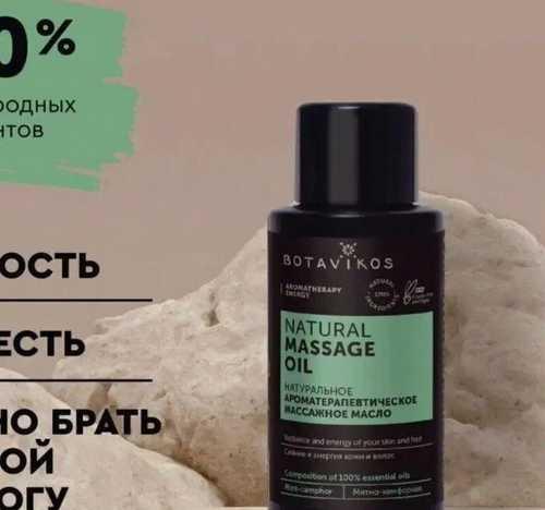 Ароматерапевтический гель для душа Aromatherapy Energy