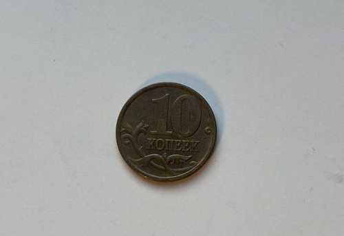 10 копеек 2001 спмд(нумизматика)