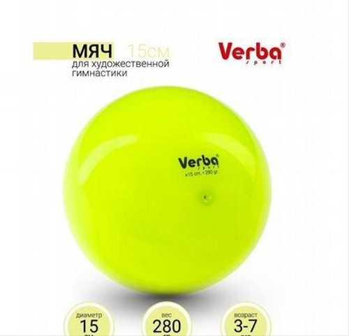 Мяч Verba Sport однотонный лимонный 15см
