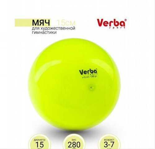 Мяч Verba Sport однотонный лимонный 15см