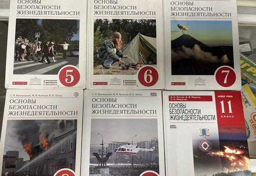 Обж 5 6 7 8 9 10 11 класс Латчук Вангородский