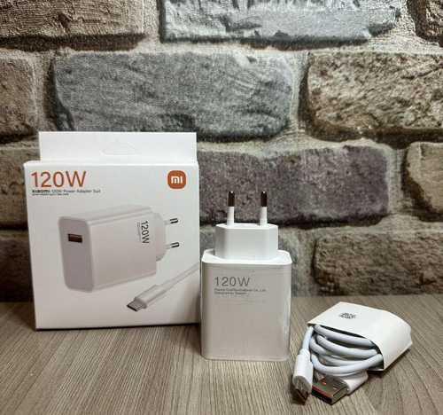 Зарядное устройство xiaomi 120w