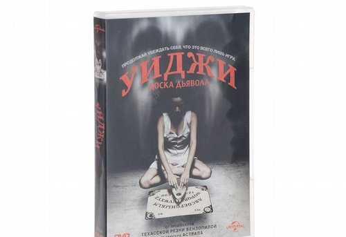 Уиджи доска дьявола DVD Ouija