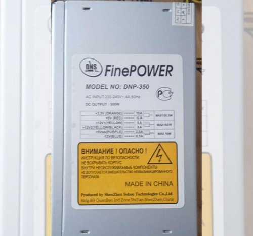 Блок питания finepower model DNP-350