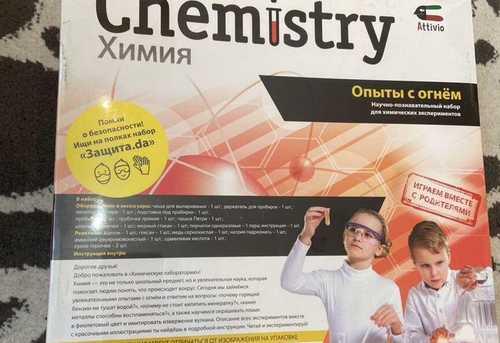 Chemistry Attivio Опыты с огнём