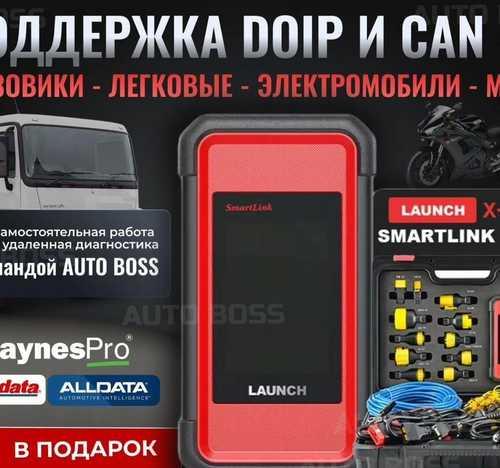 Launch Smartlink C лаунч смартлинк 594 марок