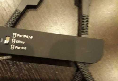 Универсальный переходник к заряднику Fo IP5/6,Mi