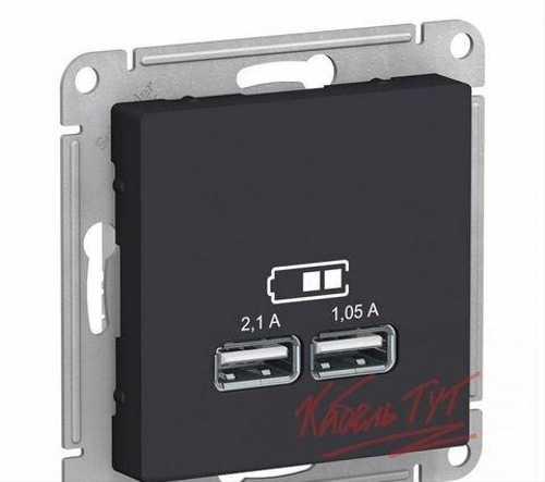 Atlasdesign USB 5В 2,1А/1,05А механизм карбон SE