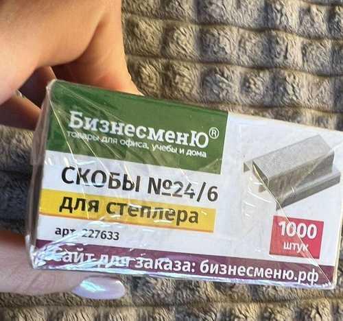 Скобы для степлера