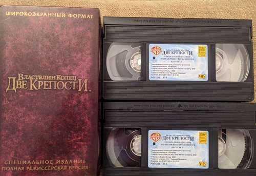 Коллекционное издание "Властелин колец" Vhs