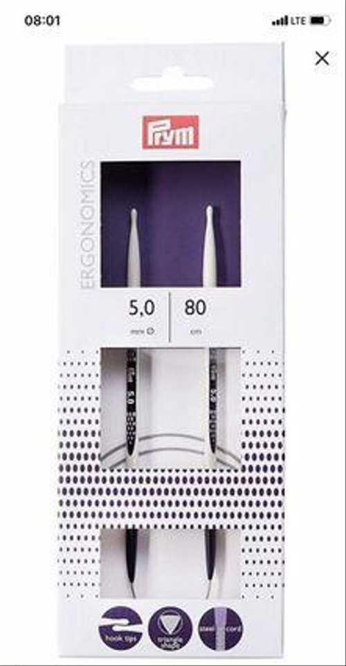 Спицы круговые Prym Ergonomics