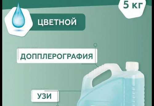 Универсальный гель для узи и косметологии