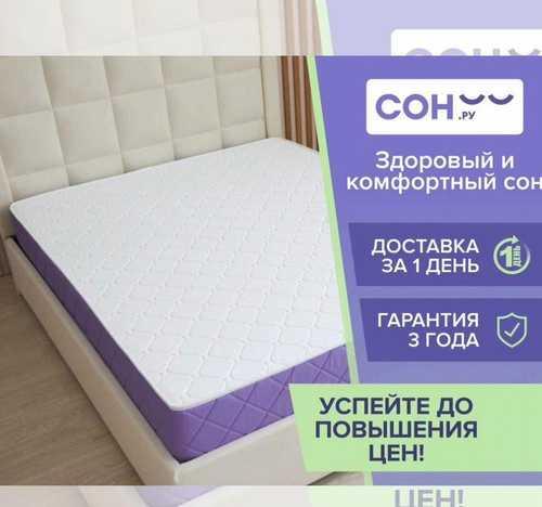 Матрас Kant Relax S5(120х200)