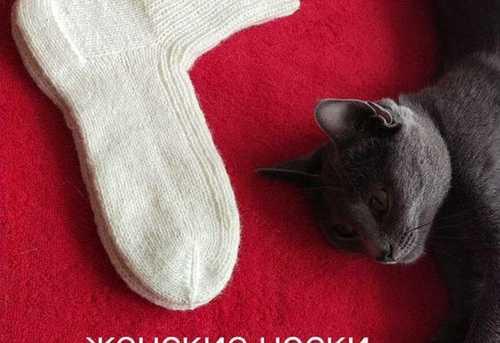 Носки шерстяные ручной вязки