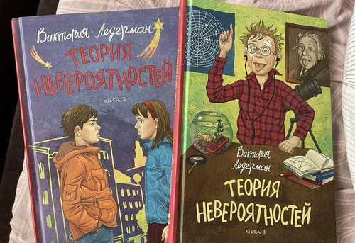 Теория невероятностей - книги