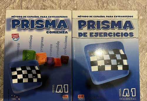 Учебник по испанскому Prisma
