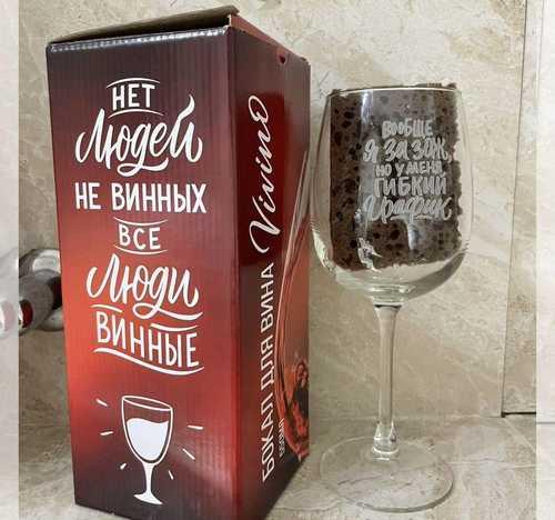 Бокалы для вина