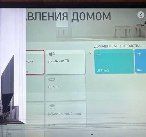 Телеаизор LG49UM7090PLA б/у