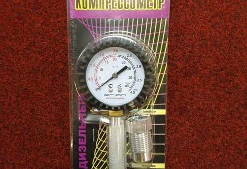 Компрессометр км-06 дизельный