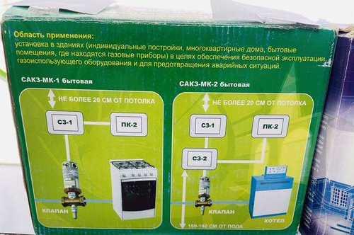 Система автоматического контроля загазованности