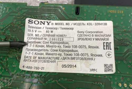 Майн для Sony KDL-32R413B