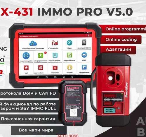 Launch X431 immo Pro v5.0 545 марок