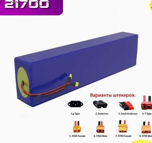 Аккумулятор для Kugoo M4 Pro 48в 14,4Ач ли-ионный