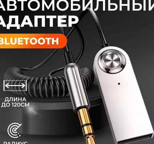 Bluetooth aux адаптер Блютуз в машину