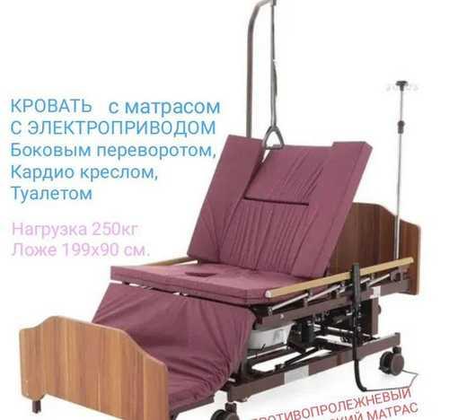 Кровать с электроприводом для лежачих больных