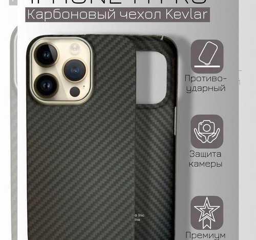 Оригинал Чехол на iPhone 14 pro max kevlar