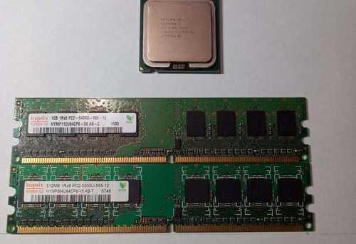 Процессор и оперативная память