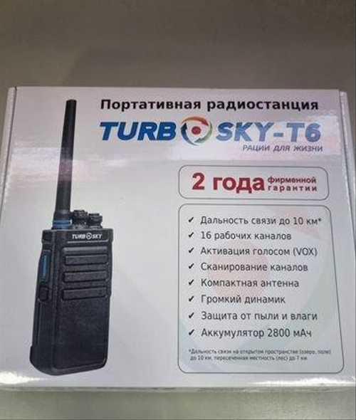 Рации Turbosky T6 (новые)