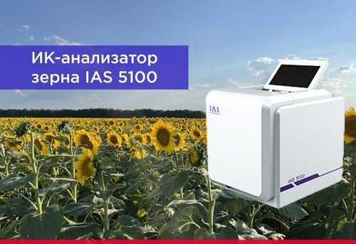 Анализатор зерна IAS-5100