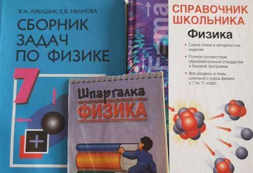 Физика книги