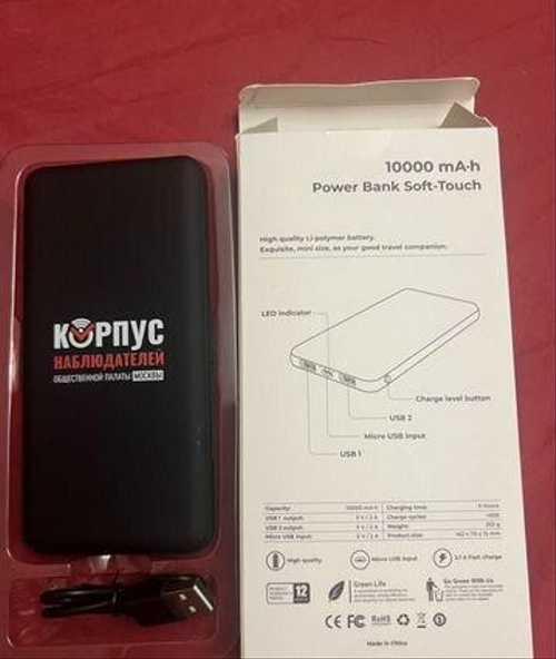Power bank soft touch 10000