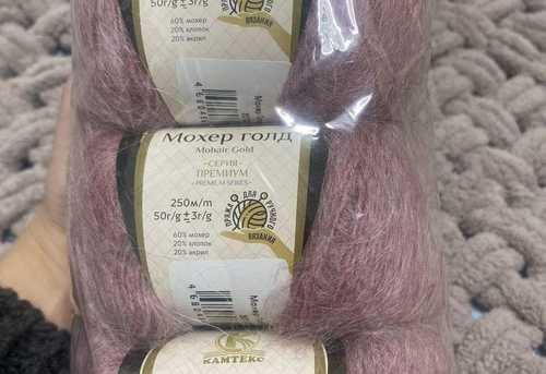 Пряжа Мохер Голд