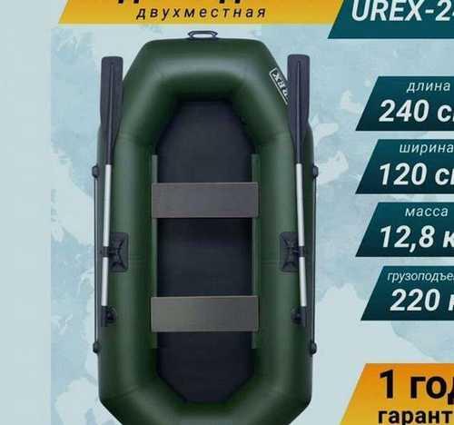 Лодка пвх надувная для рыбалки 240 см urex 240