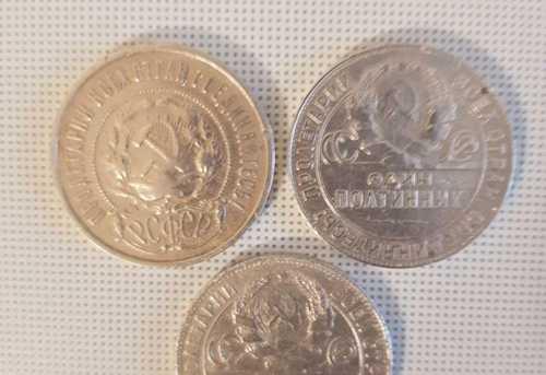 Монета серебро 50 коп СССР М1922 - 1924