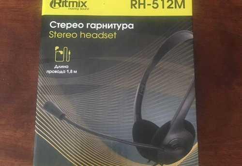 Стерео гарнитура Ritmix RH-512M