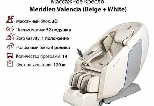 Массажное кресло Meridien Valencia (Beige + White)