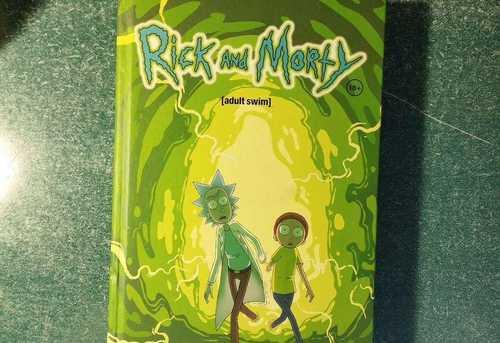 Книга Rick and Morty Рик и Морти 1 Том