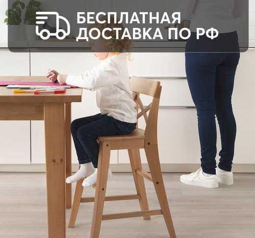 Стул детский IKEA