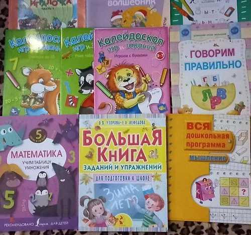 Пособия для начальной школы. Бесплатно