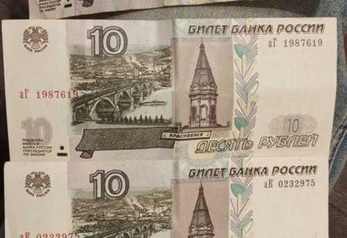 Купюра 10 рублей 1997 год1 шт