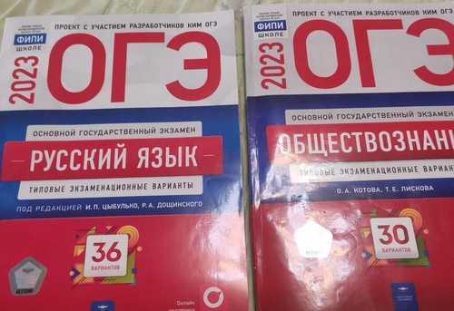 Пособие ОГЭ