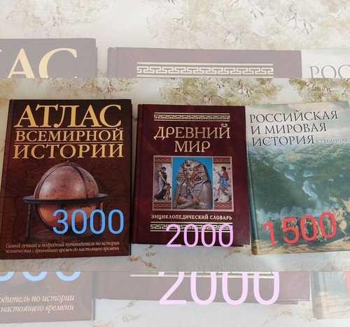 Книги по истории