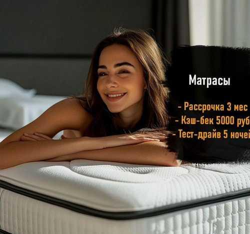 Матрас 80х200, 180х190 на кровать