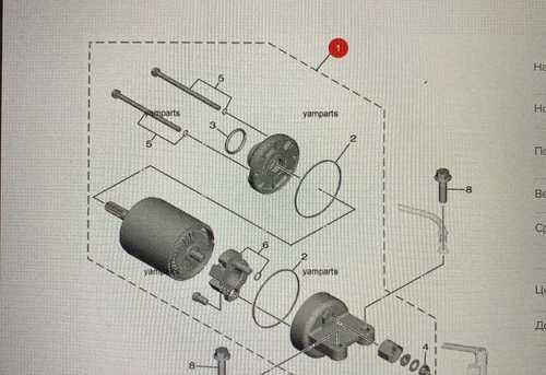 Стартер электрический Yamaha BG48189000
