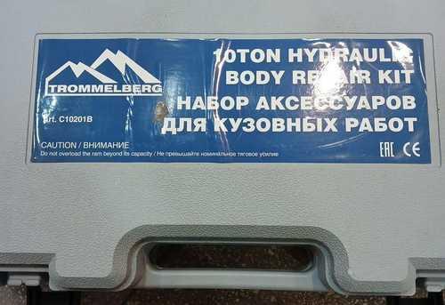 Гидравлическая стяжка
